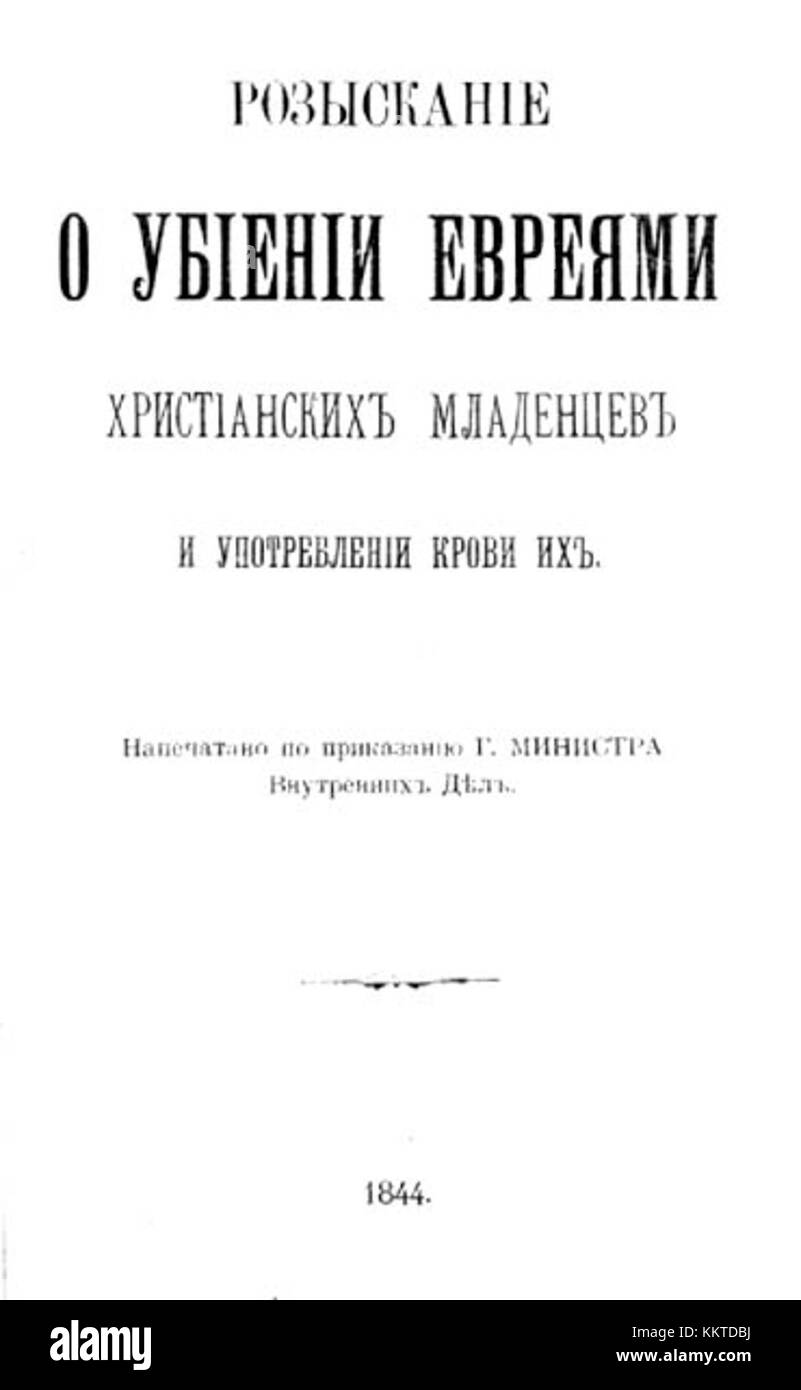 Mission investigation Cut Out Stock Images & Pictures - Alamy