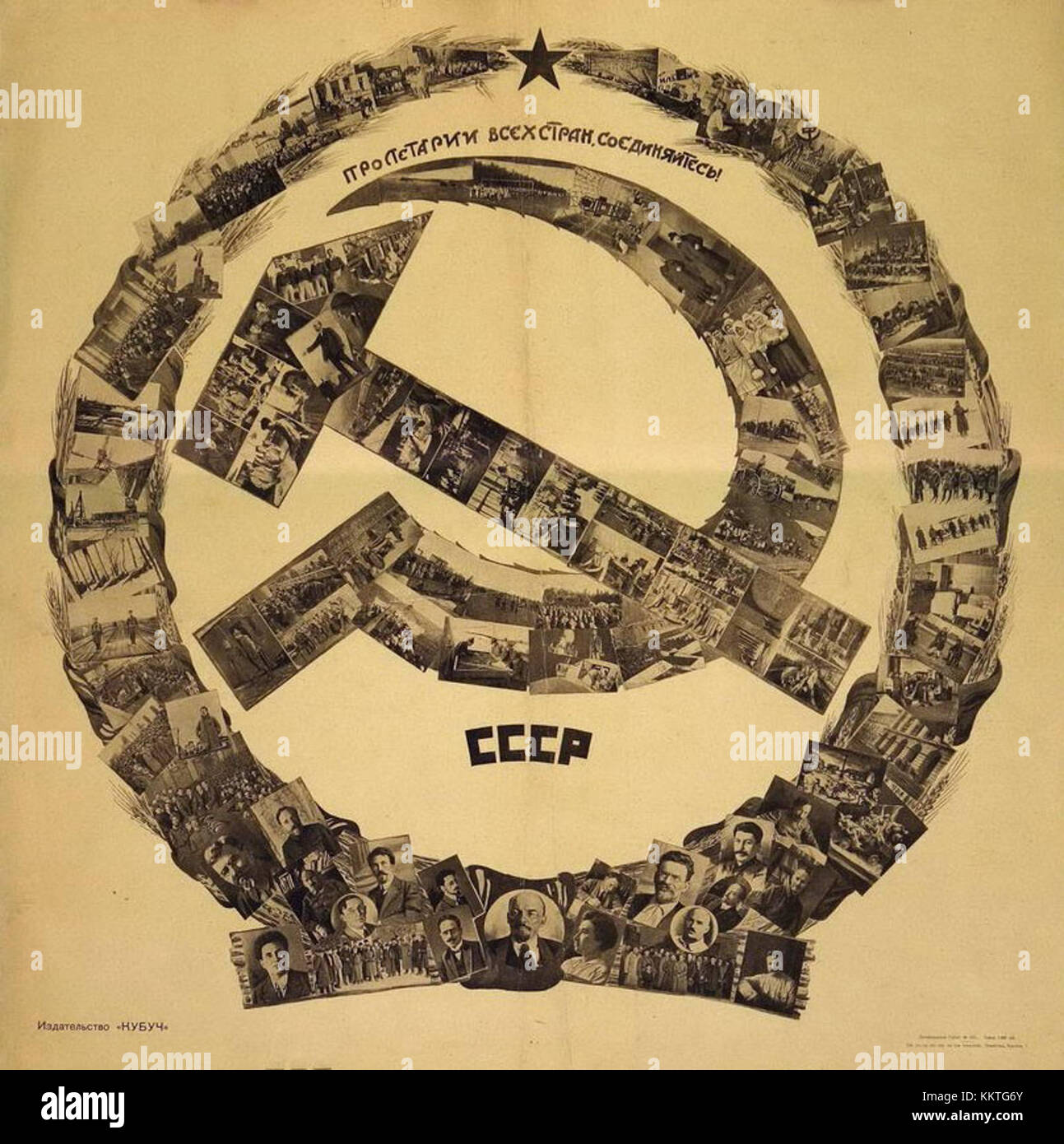 A Soviet-era poster from 1926, created by Yakov Guminer, promoting the ...