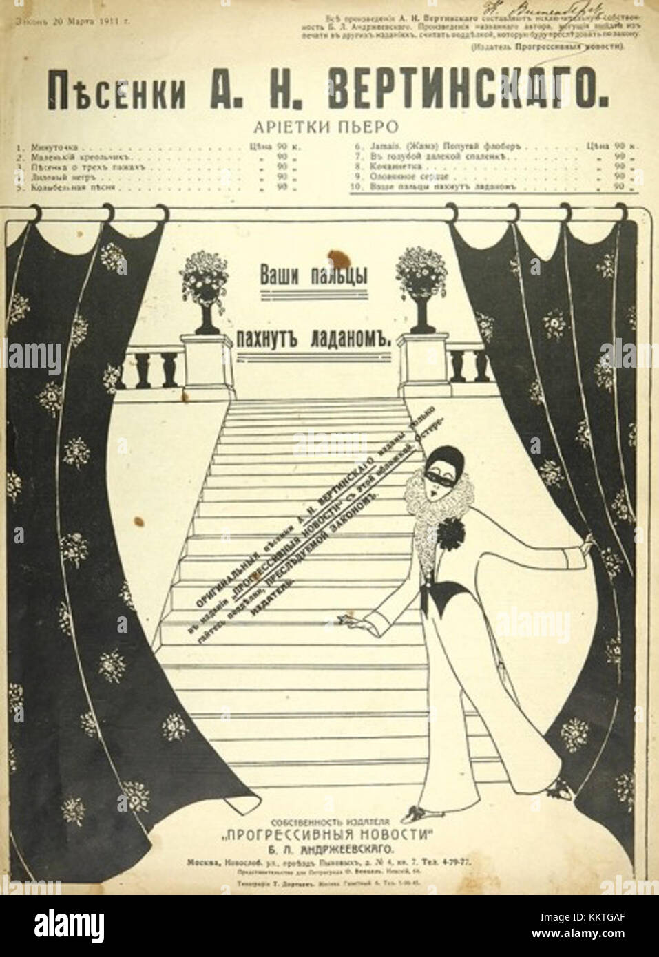 A cover image of the album 'Ladan' by the famous Russian singer Alexander Vertinsky. The album ...