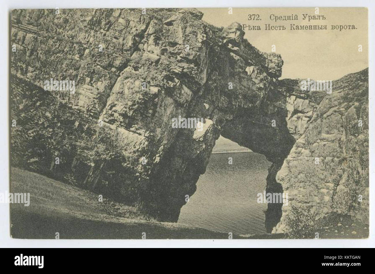 A historical stone gate located on the Iset River, with significance to ...