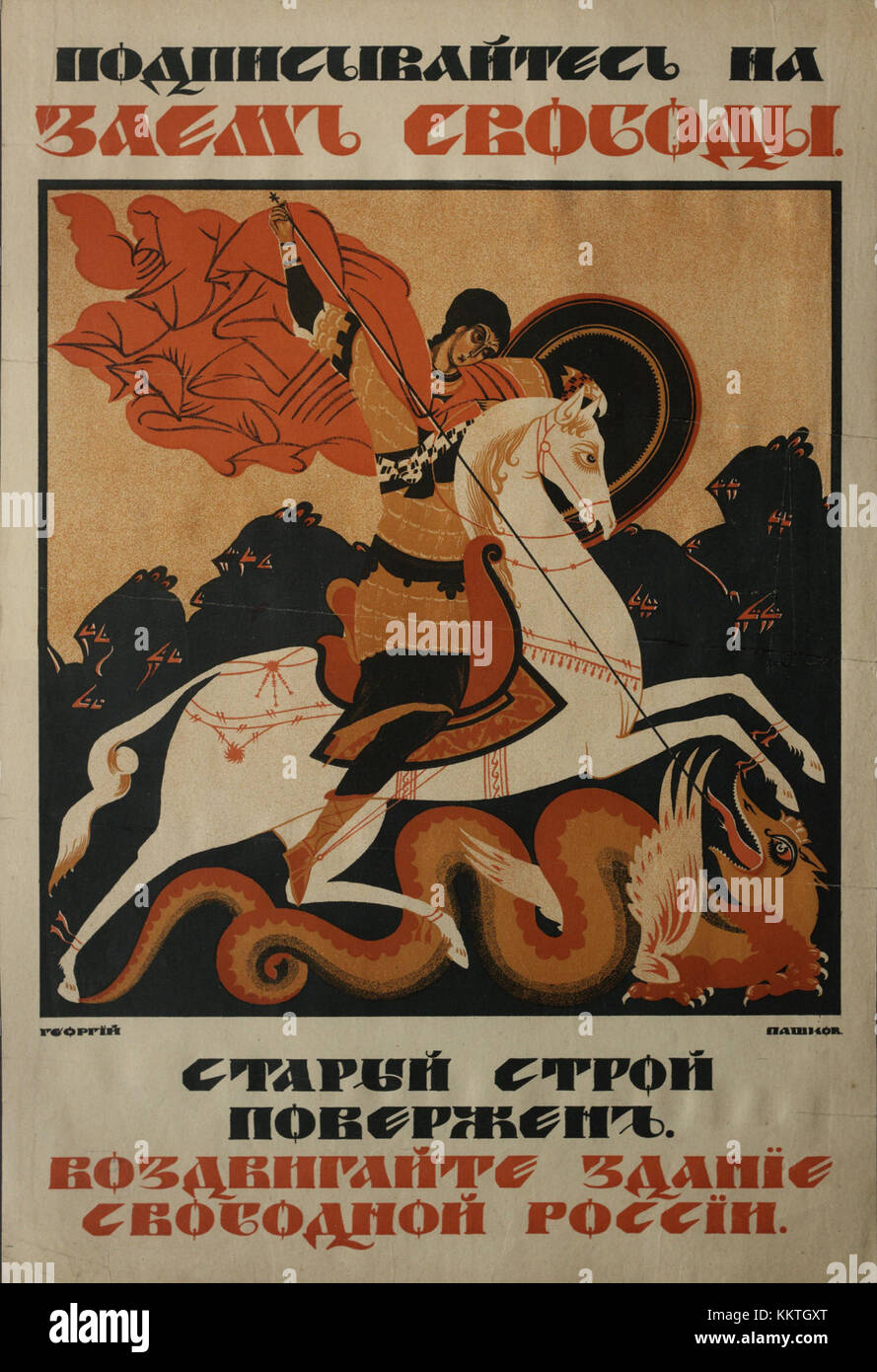 Wwi russian poster hi-res stock photography and images - Alamy