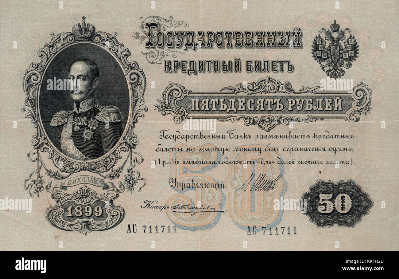 The 50 ruble note from the Russian Empire, featuring Tsar Nicholas I ...