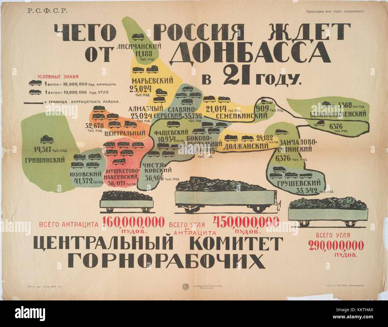 Statistical map of coal production in the Donets Basin Stock Photo - Alamy