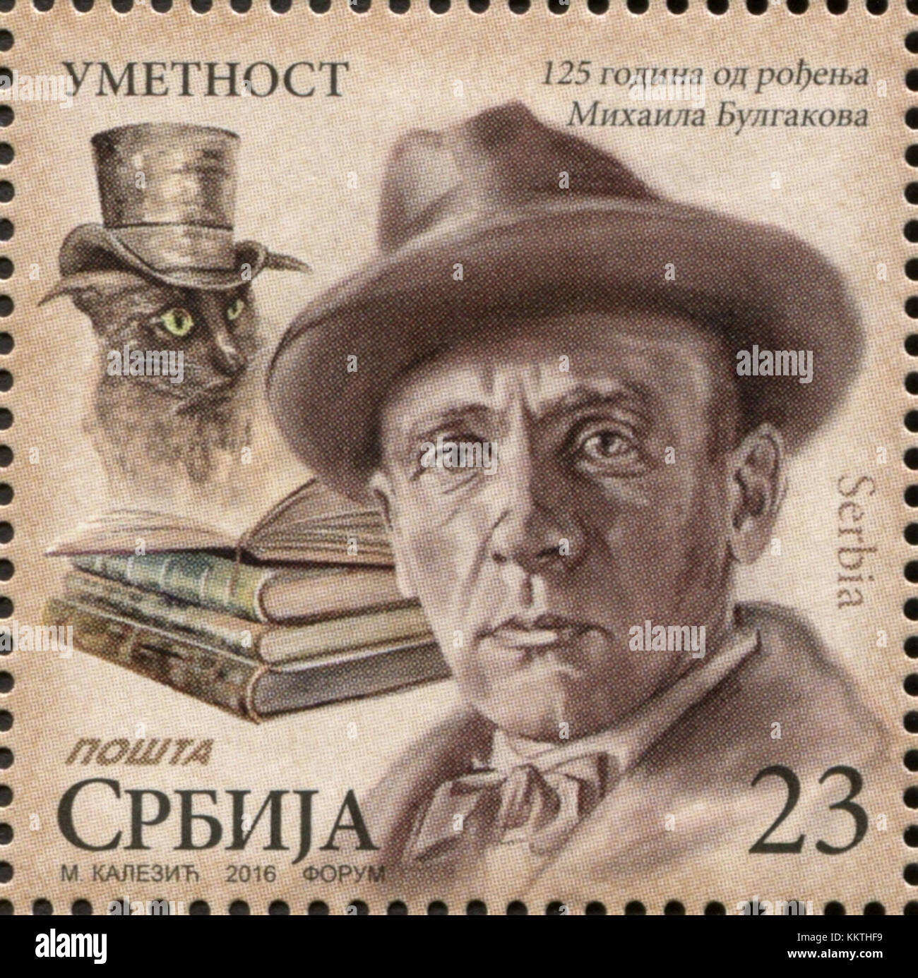 Mikhail Bulgakov 2016 stamp of Serbia Stock Photo - Alamy