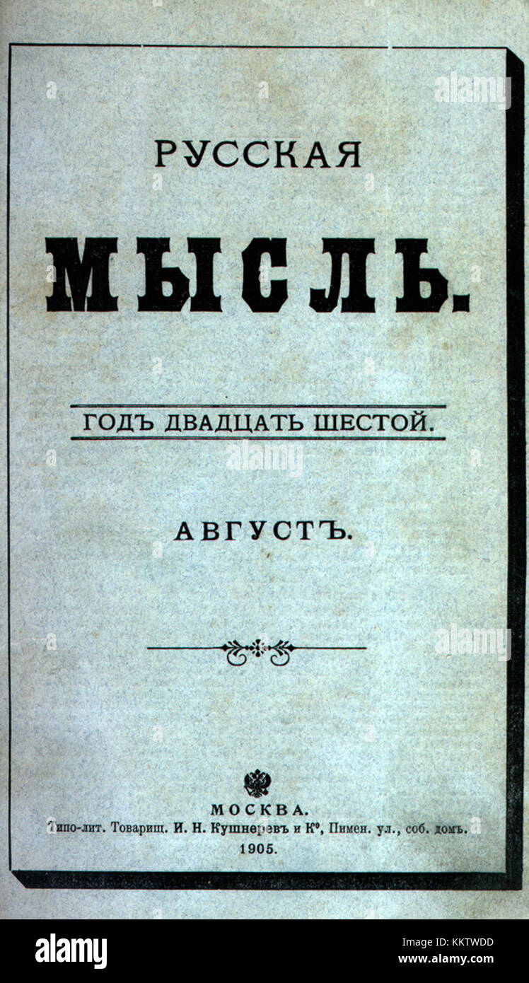 Photograph of 'Russkaja Mysl', a Russian-language newspaper Stock Photo ...