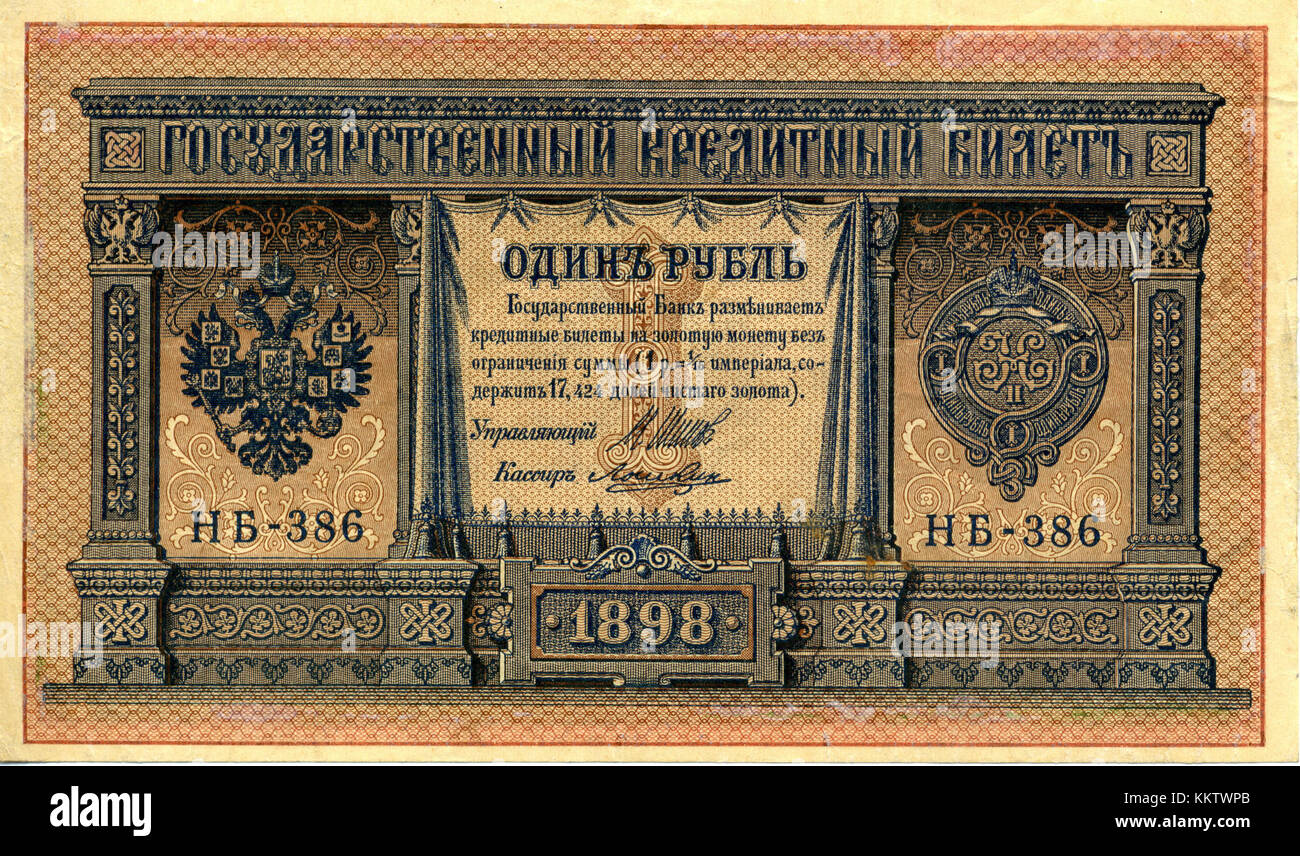 This image shows the reverse side of a 1898 bill from the Russian ...