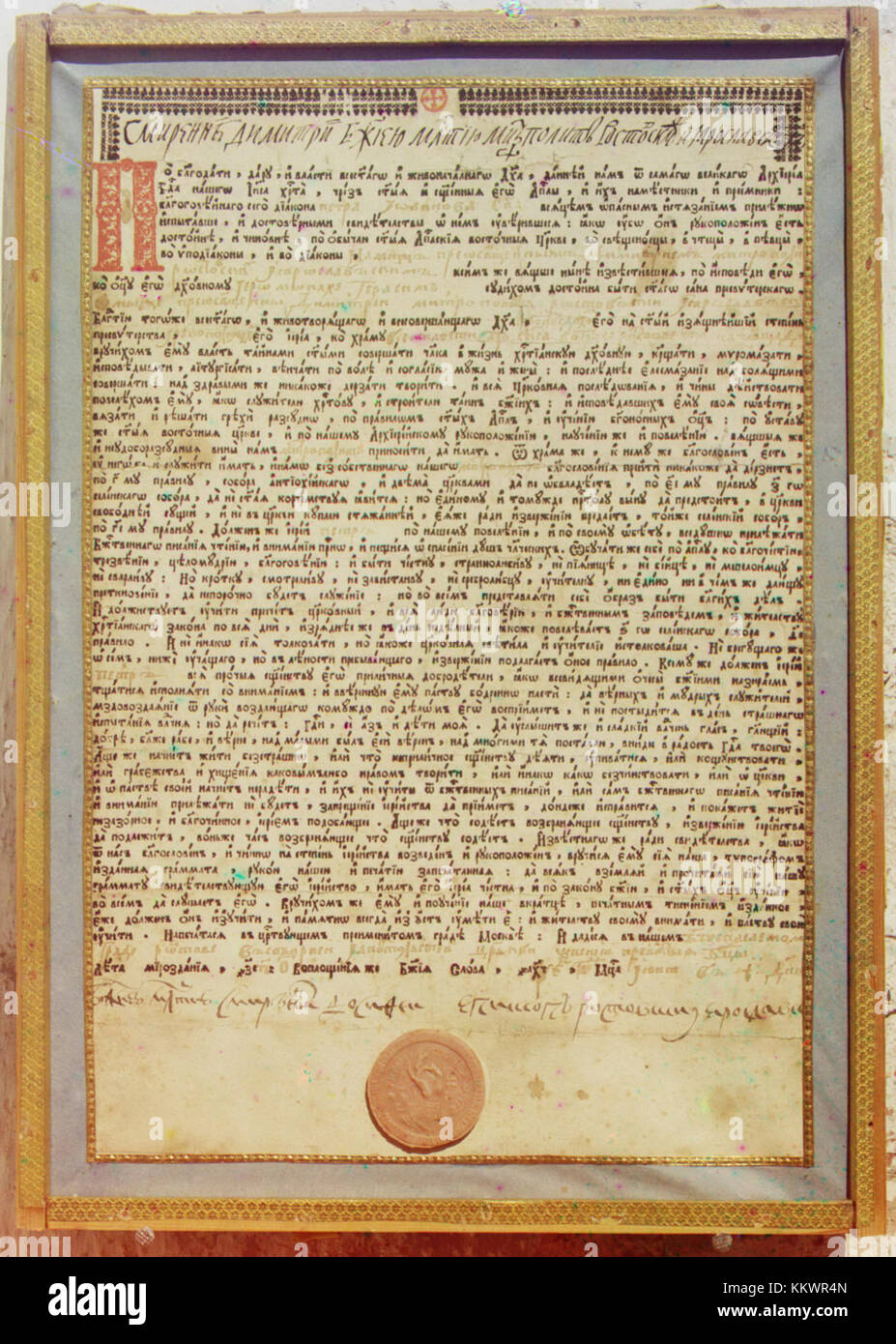 A document issued by Dimitry of Rostov, an important historical figure ...