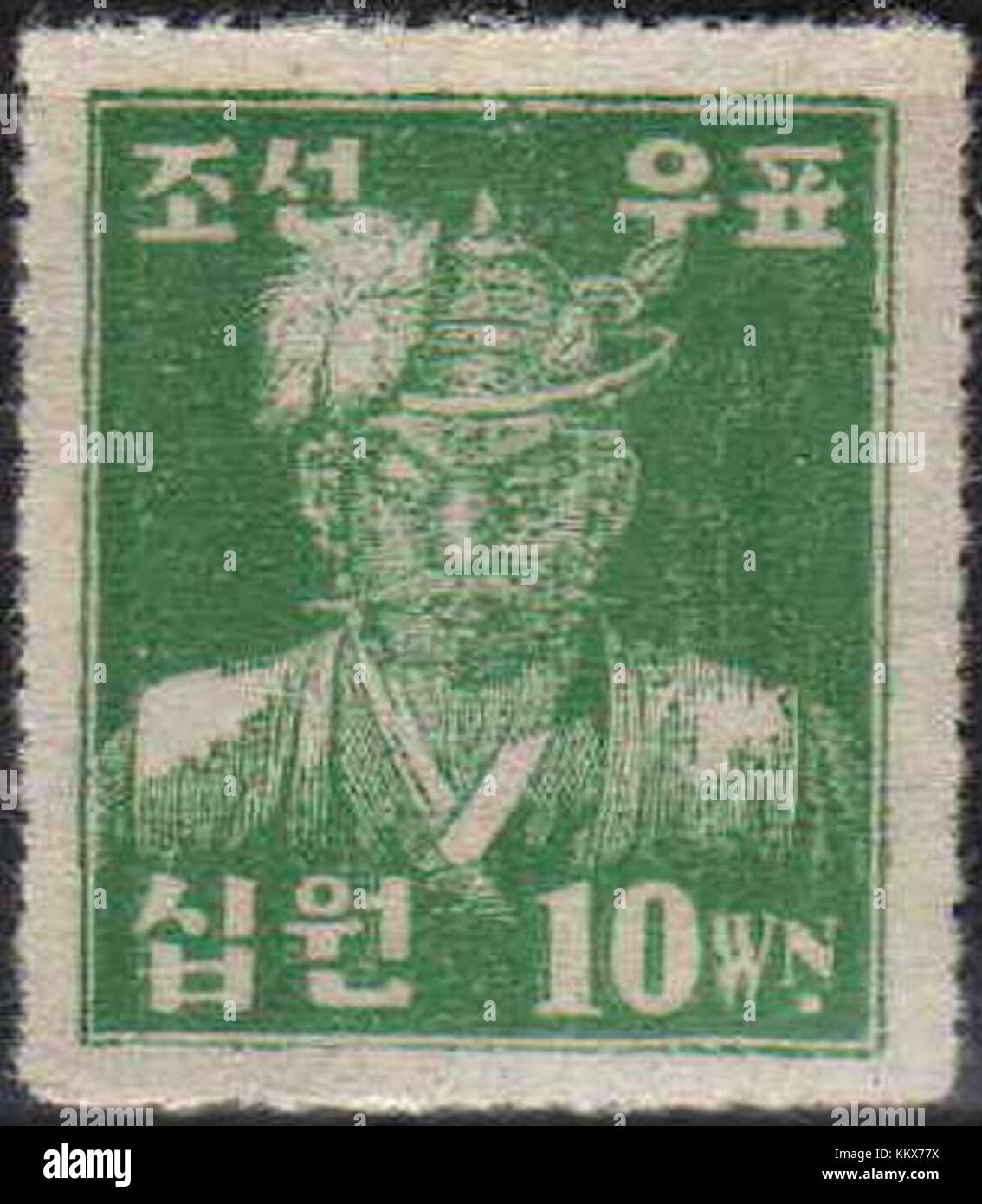 A 1946 South Korean 10 won stamp featuring the design and currency ...