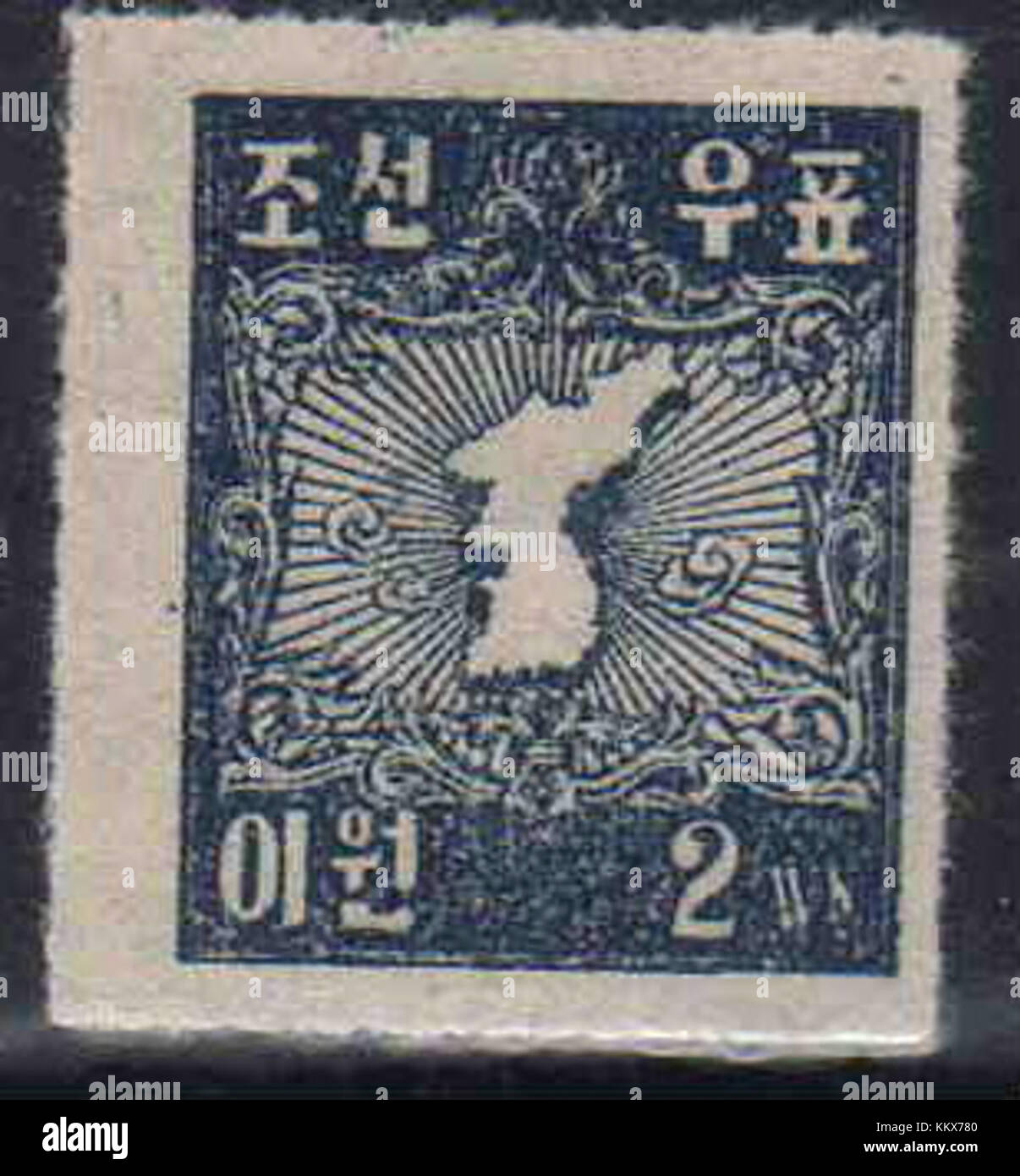 Korea 2won stamp in 1946 Stock Photo - Alamy