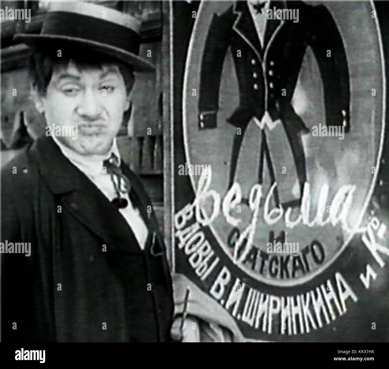 A historical site in Ilyinsky, Russia, with notable structures and ...