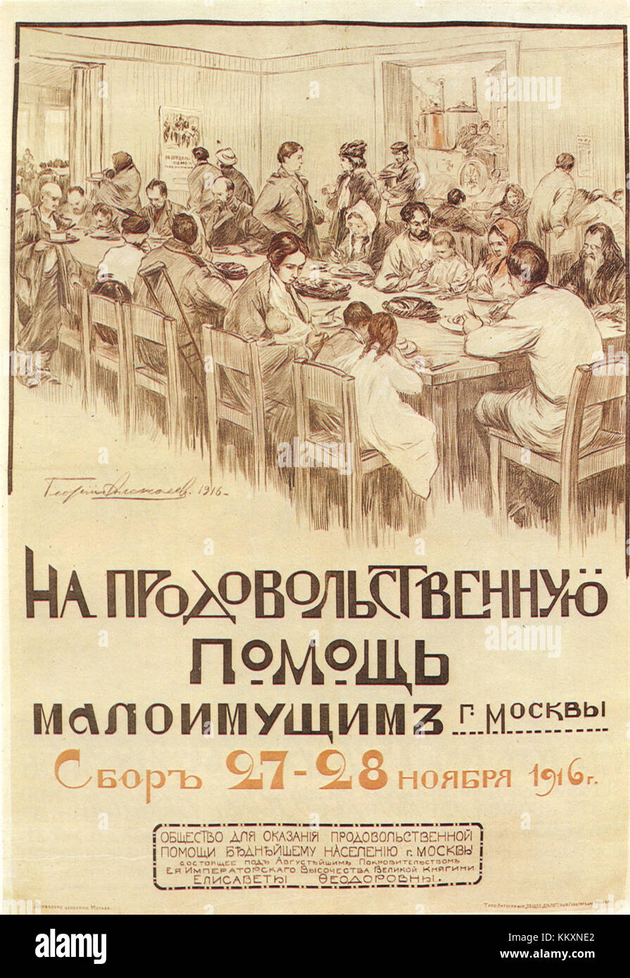 A World War I Russian poster, created to promote national unity and ...
