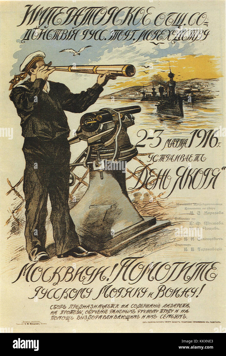 A World War I Russian poster from 1917, it represents a key piece of ...
