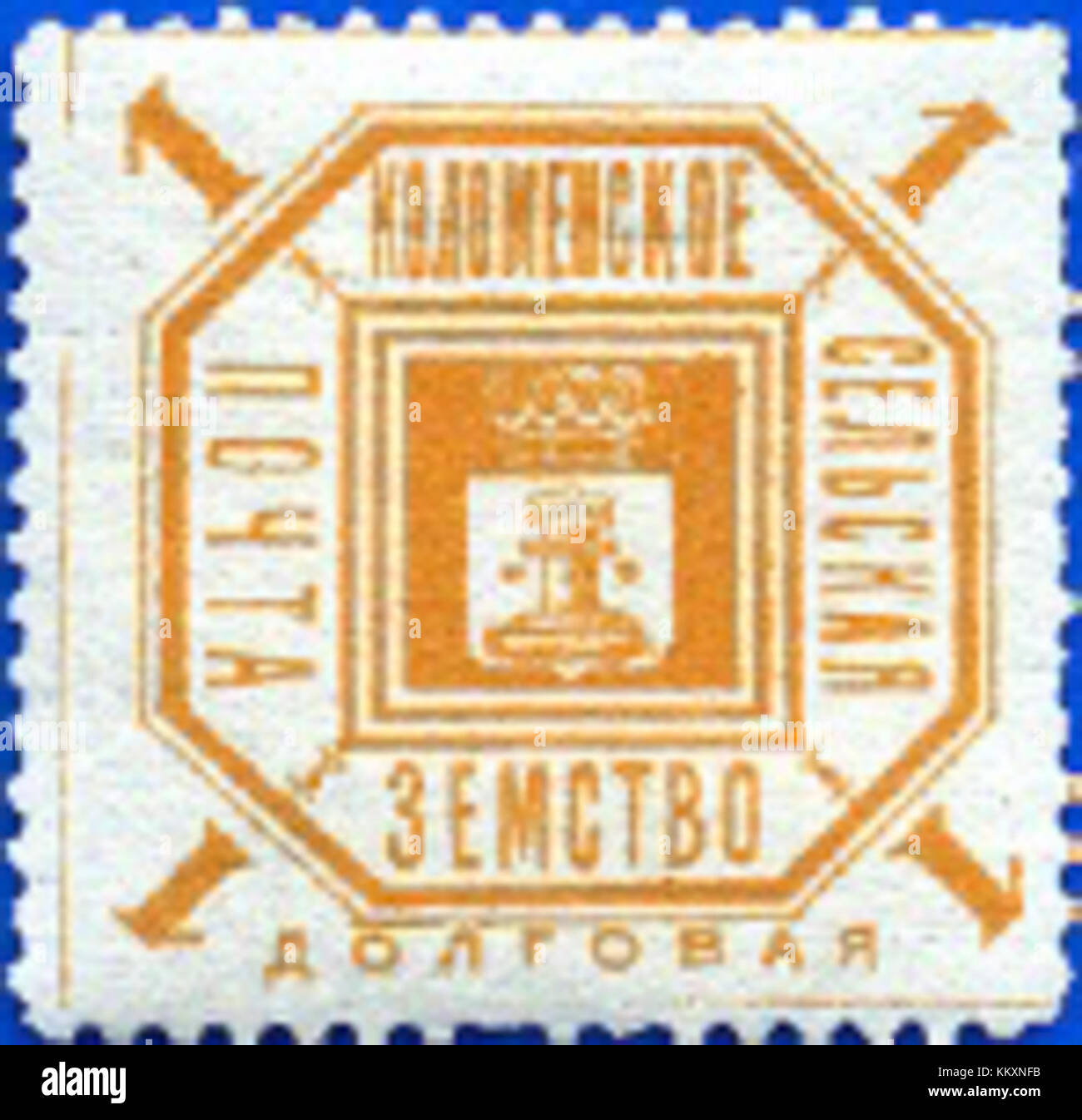 Stamp value hi-res stock photography and images - Alamy
