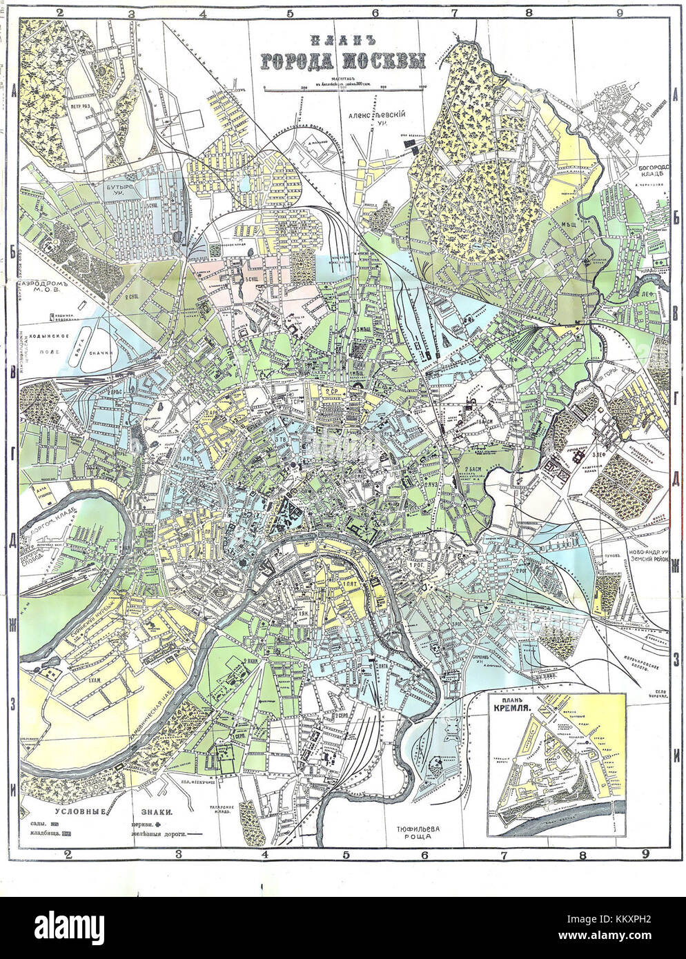 A historical map of Moscow from 1918, depicting the city's layout and ...