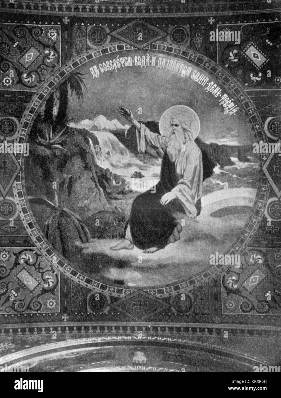 Genesis creation painting Black and White Stock Photos & Images - Alamy