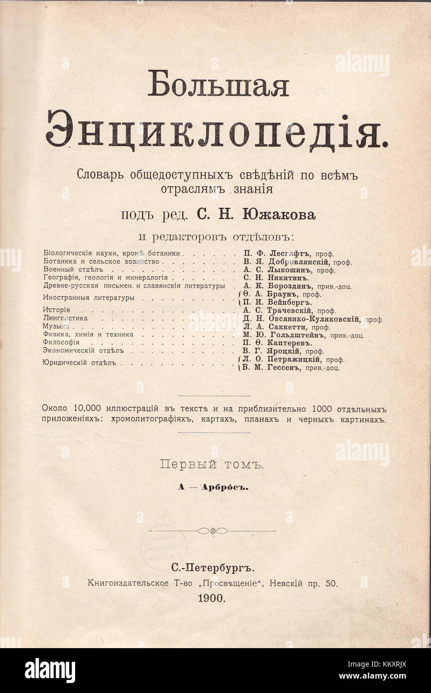 The Bolshaja Enciklopedija (Great Encyclopedia) is a large Russian ...