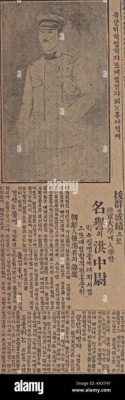 Hong Sa-ik is a prominent figure in Korean journalism, associated with ...