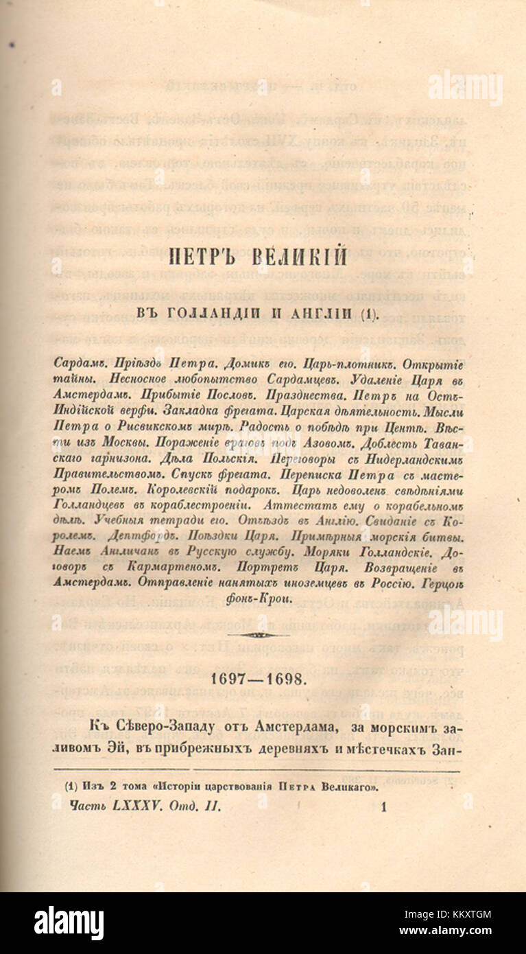 This portrait depicts Peter the Great, a significant figure in Russian ...