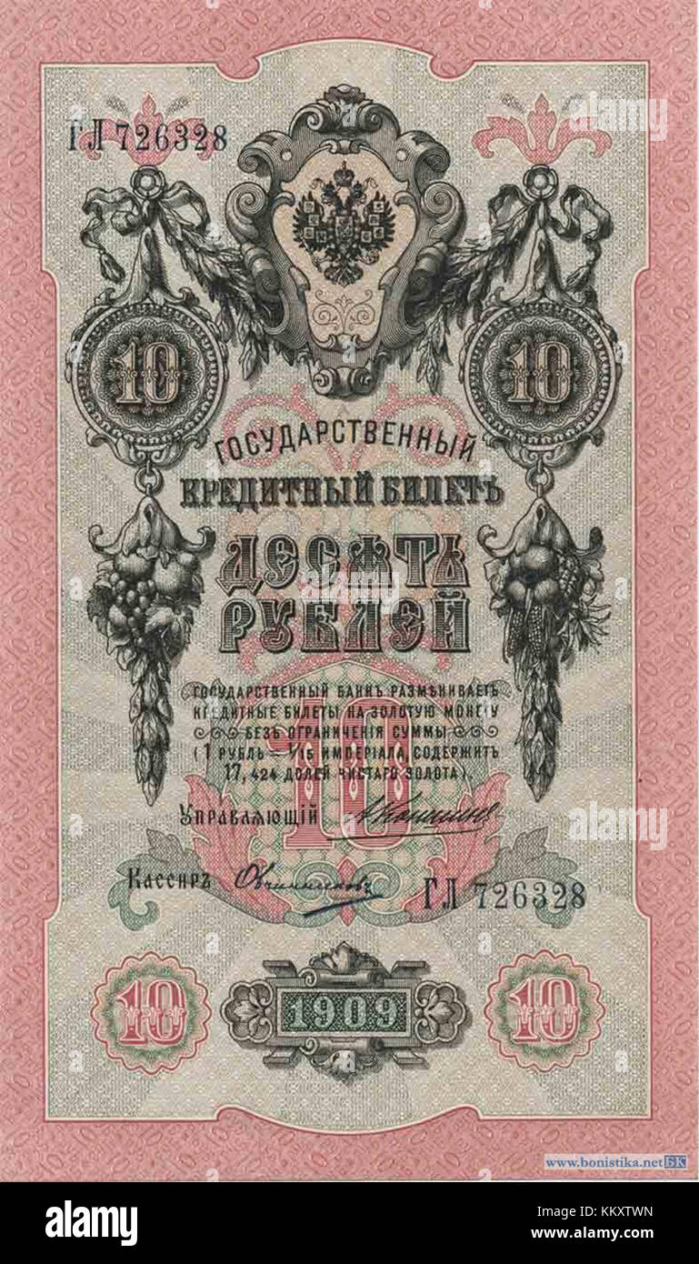 This historical currency from the Russian Empire, a 1909 bill, is part ...