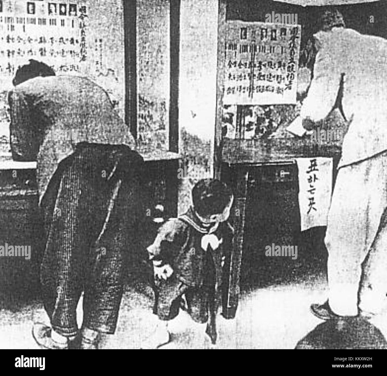 South Korean general election 1948 Stock Photo - Alamy South Korean general election 1948 Stock Photo - Alamy