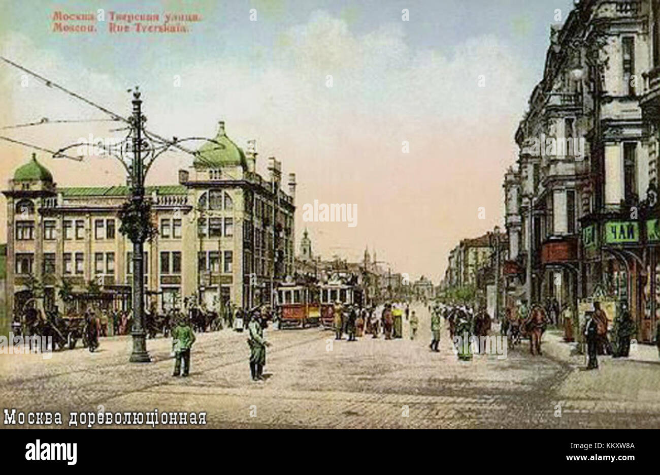 Tverskaya Yamskaya is a historic street in Moscow, Russia, known for ...