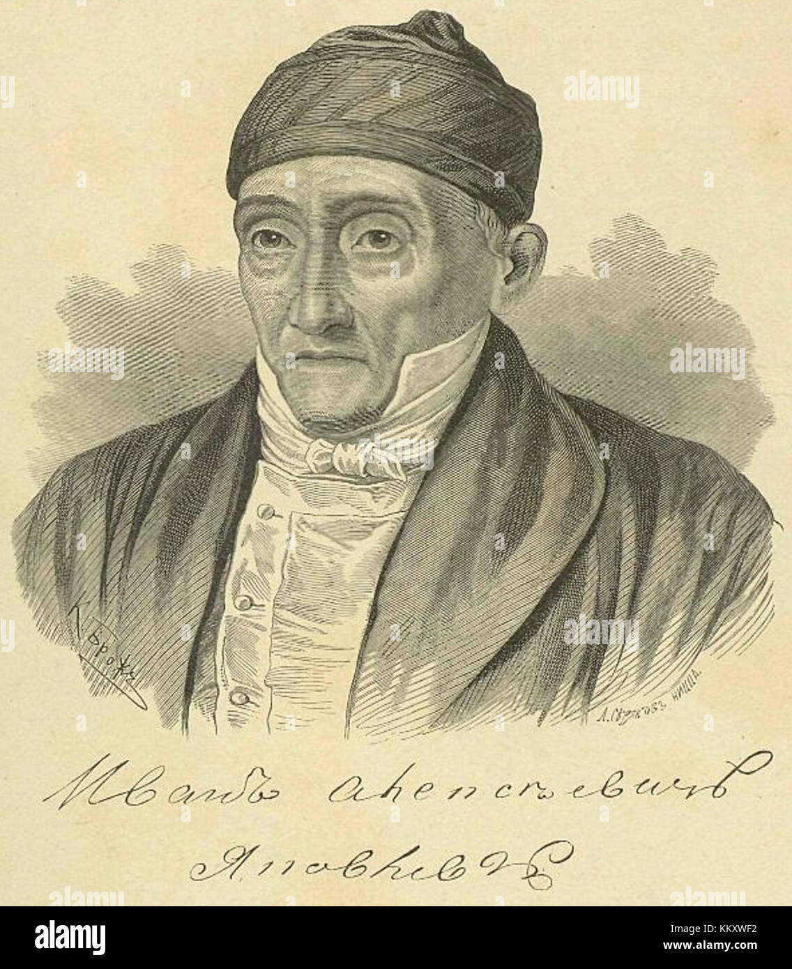 Ivan Yakovlev High Resolution Stock Photography and Images - Alamy