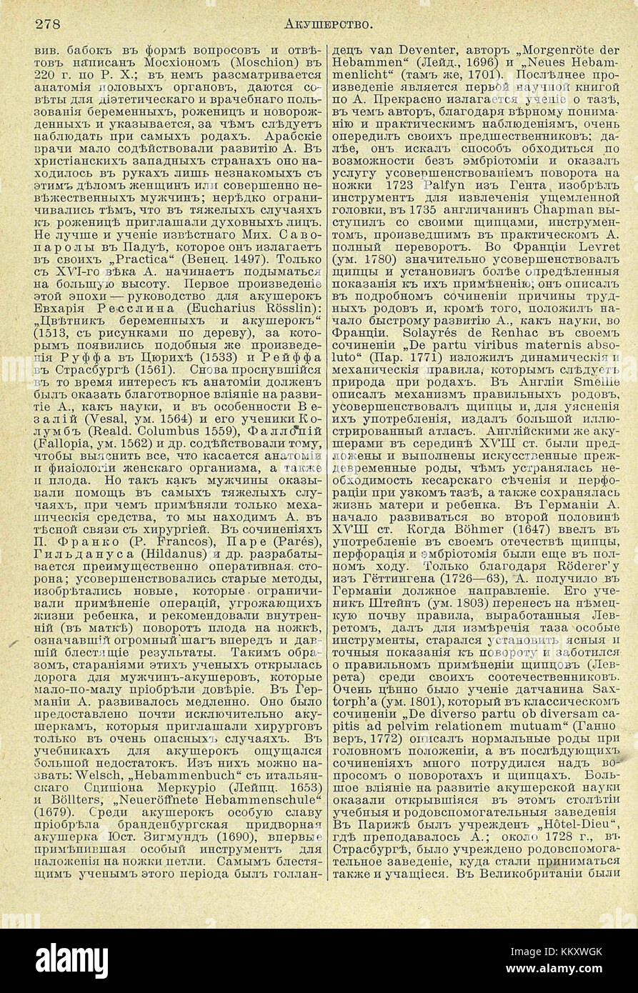 Volume from big encyclopedia hi-res stock photography and images - Alamy