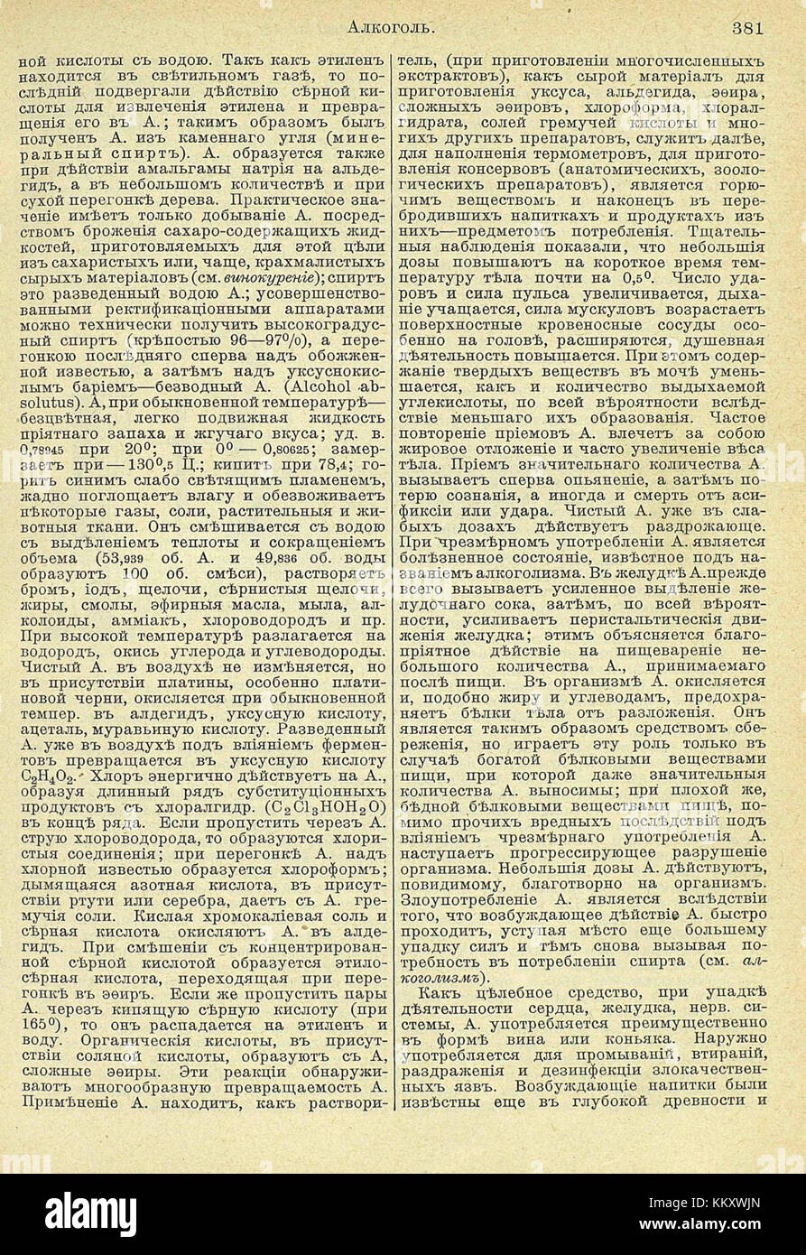 Yuzhakov's Big Encyclopedia is a comprehensive reference work that ...