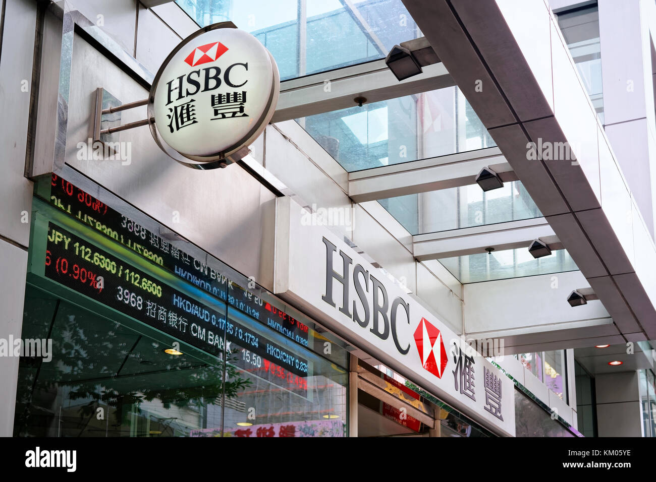 Hong Kong, Hong Kong - March 9, 2016: HSBC Hongkong and Shanghai Bank ...