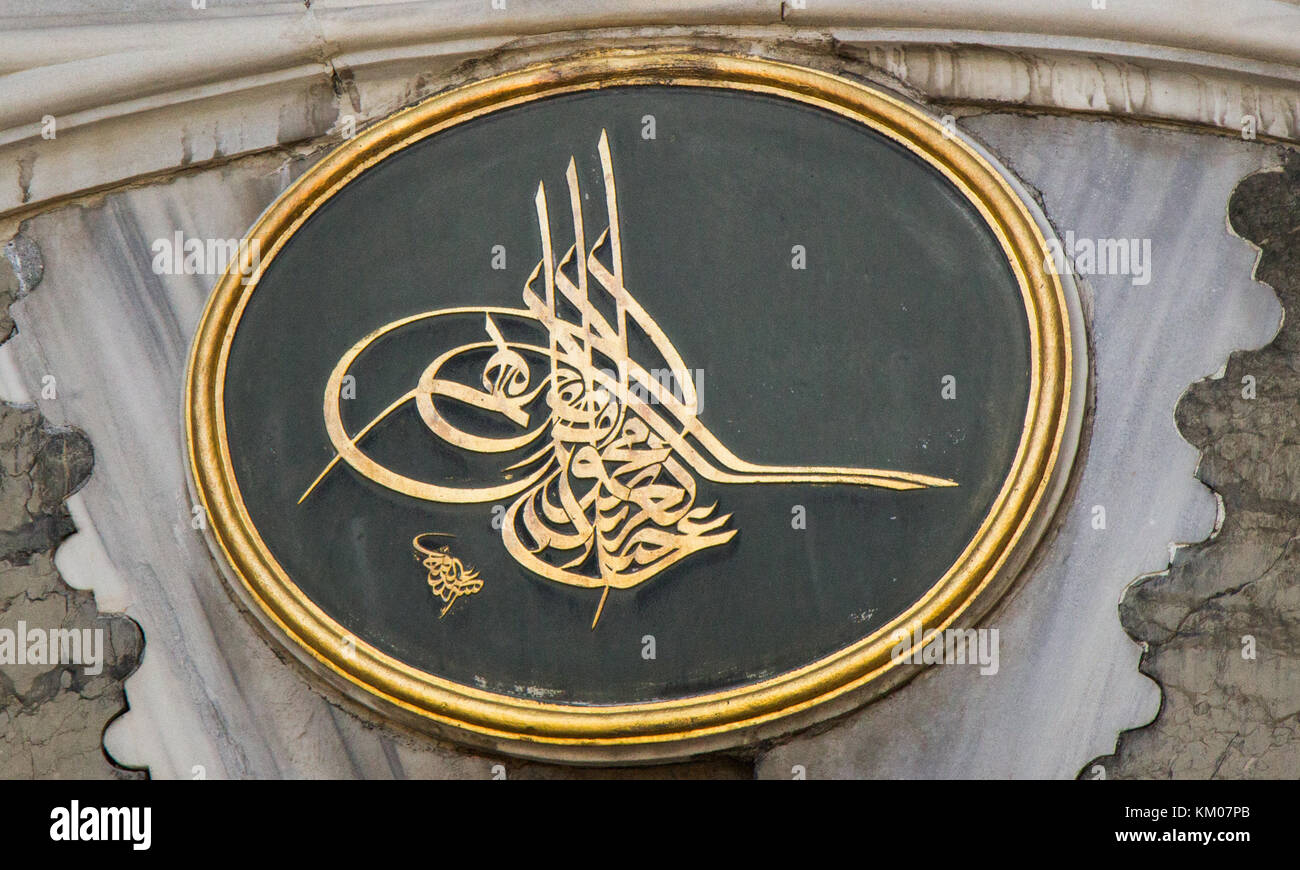 Artwork of traditional Ottoman Sultans Tugra Stock Photo - Alamy
