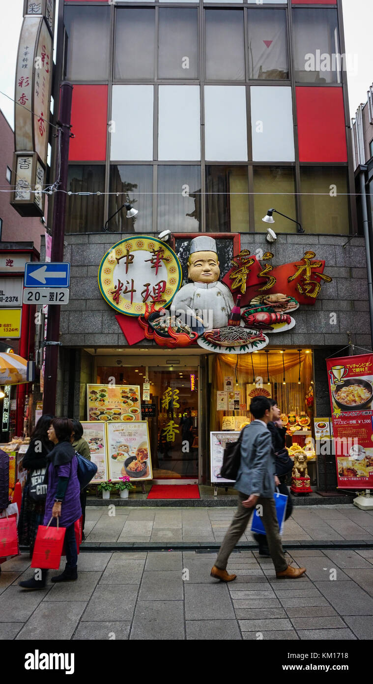 Yokohama, Japan - Nov 5, 2014. Facade of Chinese restaurant at ...