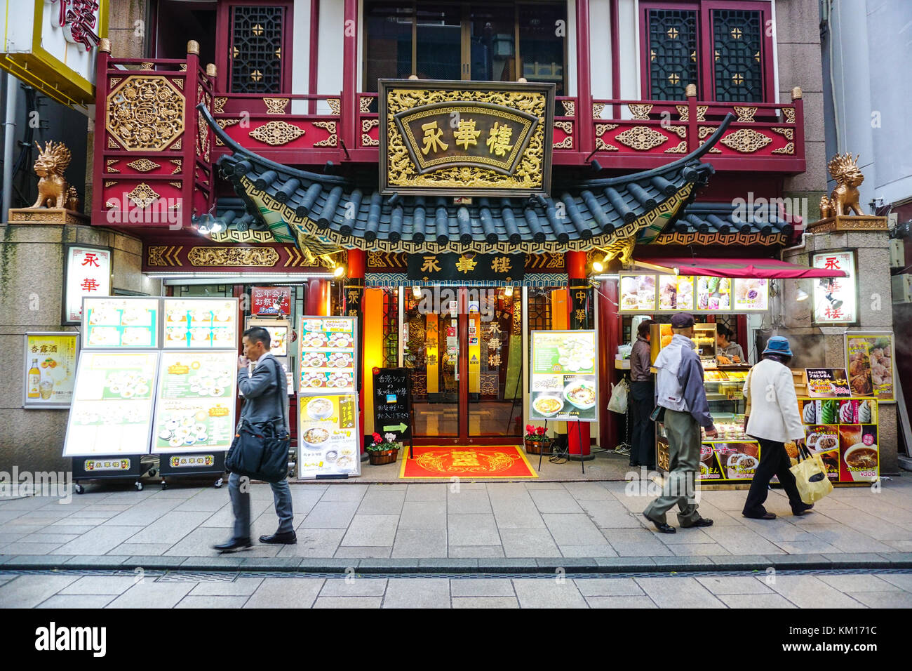 Yokohama, Japan - Nov 5, 2014. A Chinese restaurant located at ...