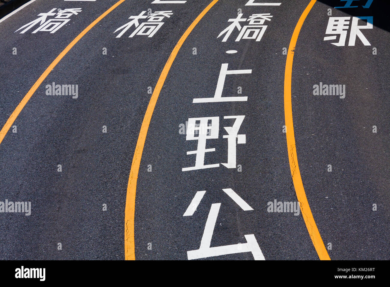 Lane markings and other guidance text on a road in Tokyo, Japan Stock ...