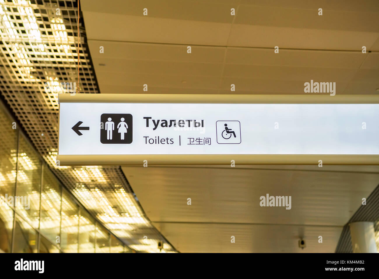 Airport washroom hi-res stock photography and images - Alamy