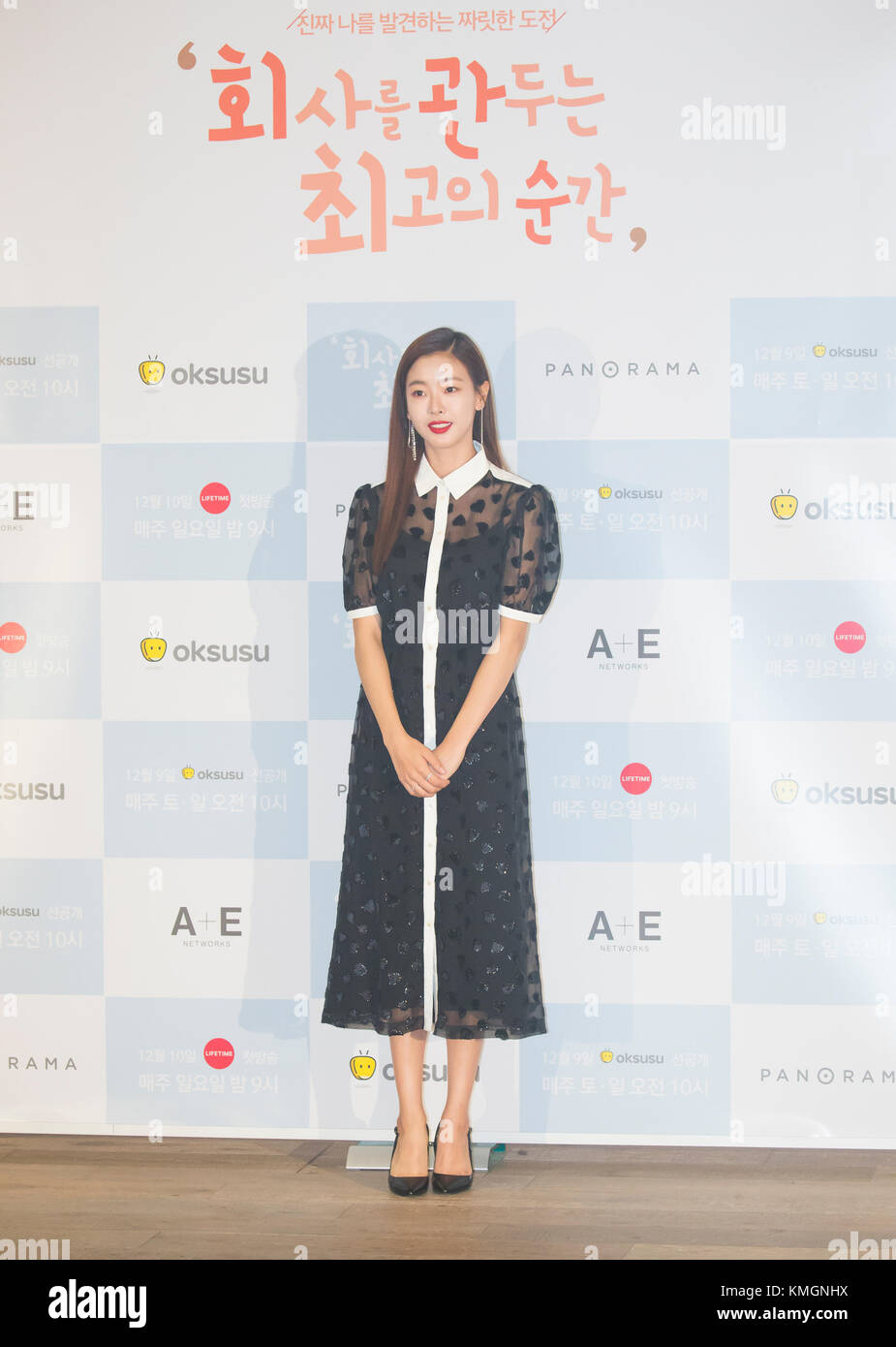 Ko Won-Hee, Dec 7, 2017 : South Korean actress Ko Won-hee attends a ...