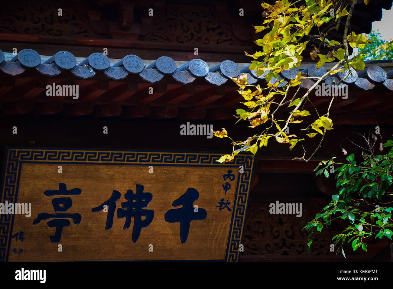 Tiantong temple ningbo zhejiang china hi-res stock photography and ...