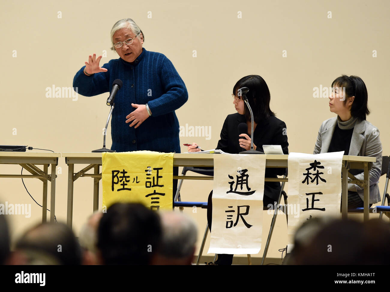 Tokyo, Japan. 12th Dec, 2017. Lu Ling (L, Rear), daughter of a Nanjing ...