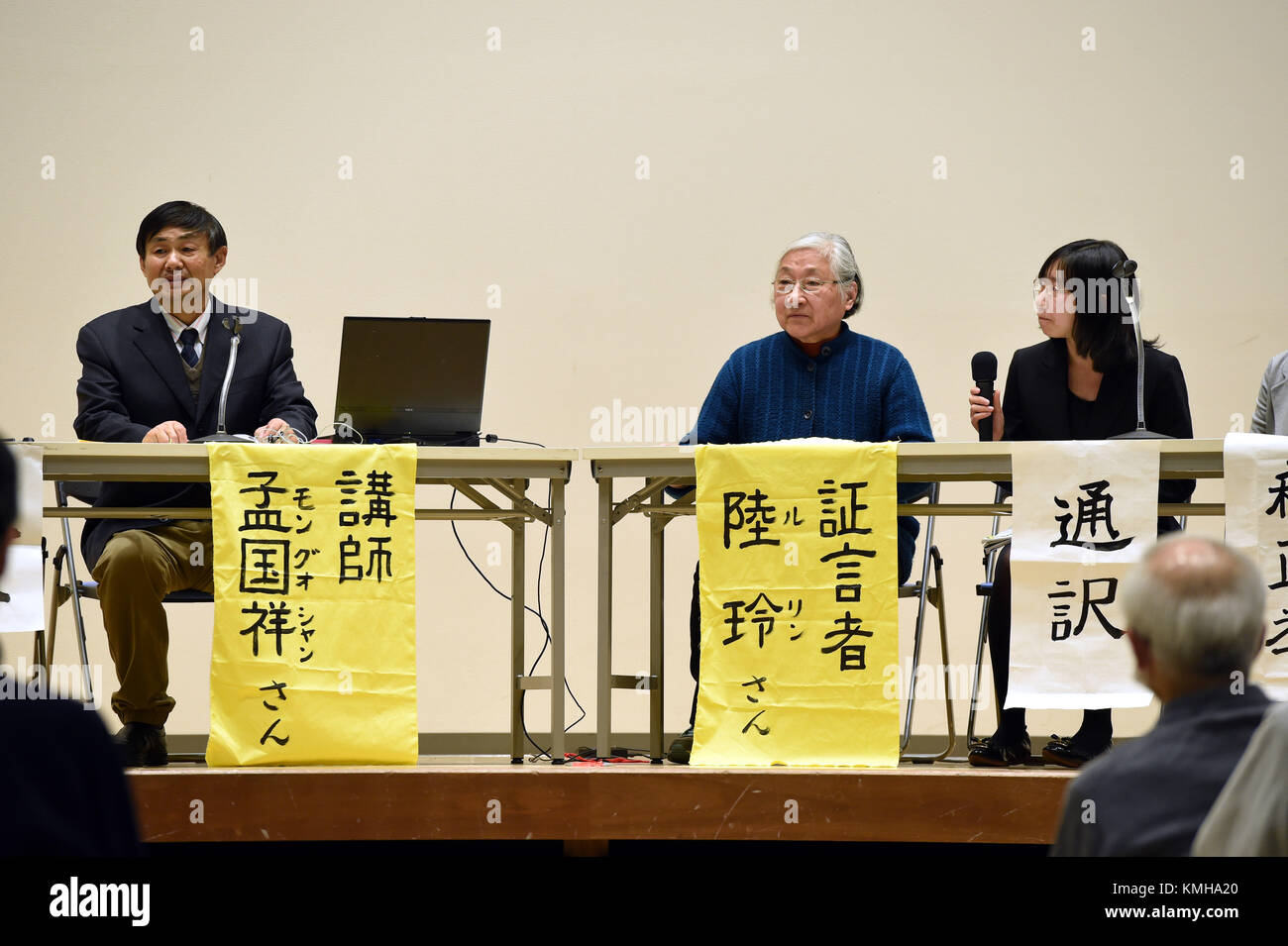 Tokyo, Japan. 12th Dec, 2017. Lu Ling (2nd R), daughter of a Nanjing ...
