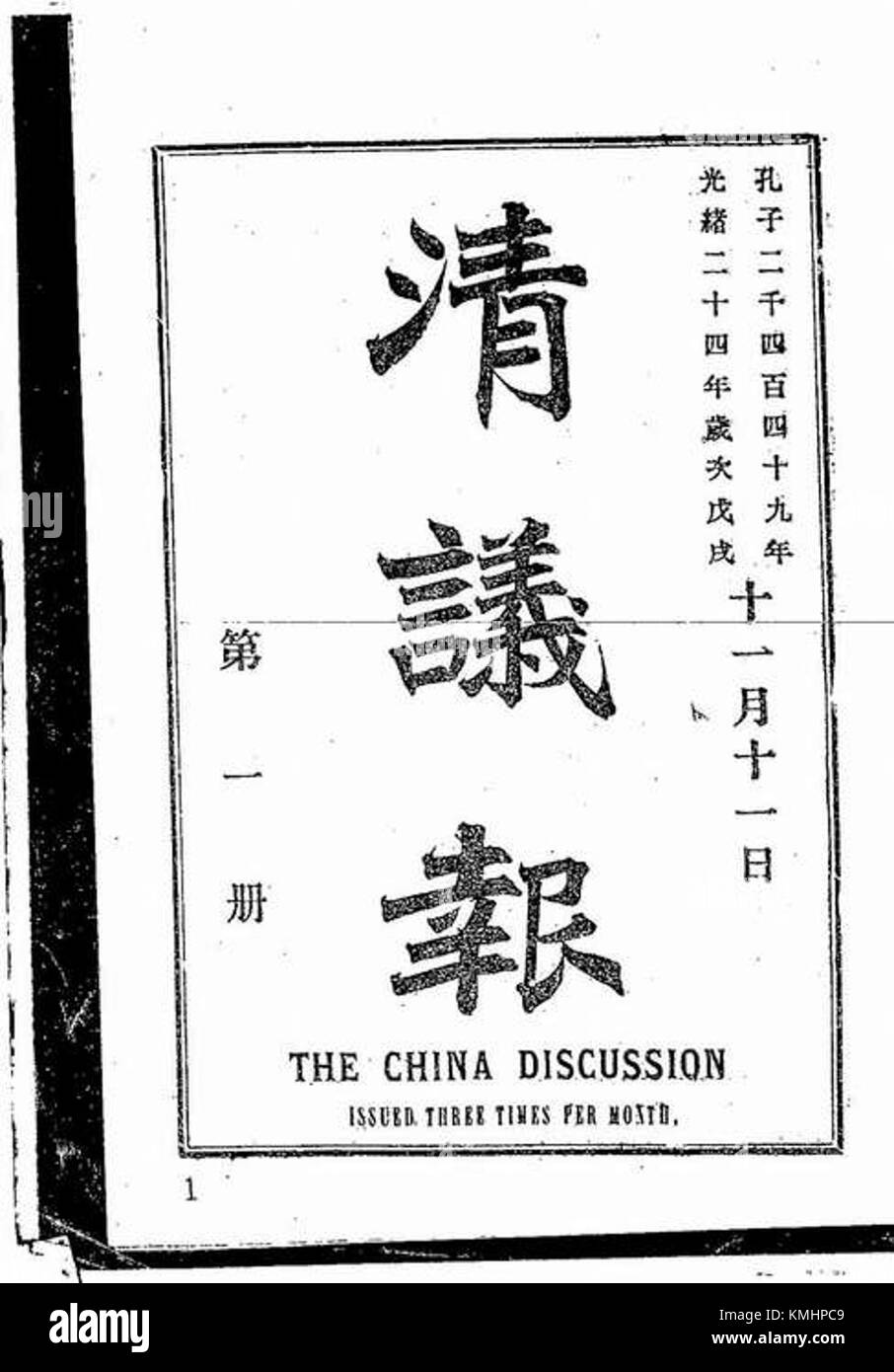 The China Discussion refers to a series of dialogues or analyses ...