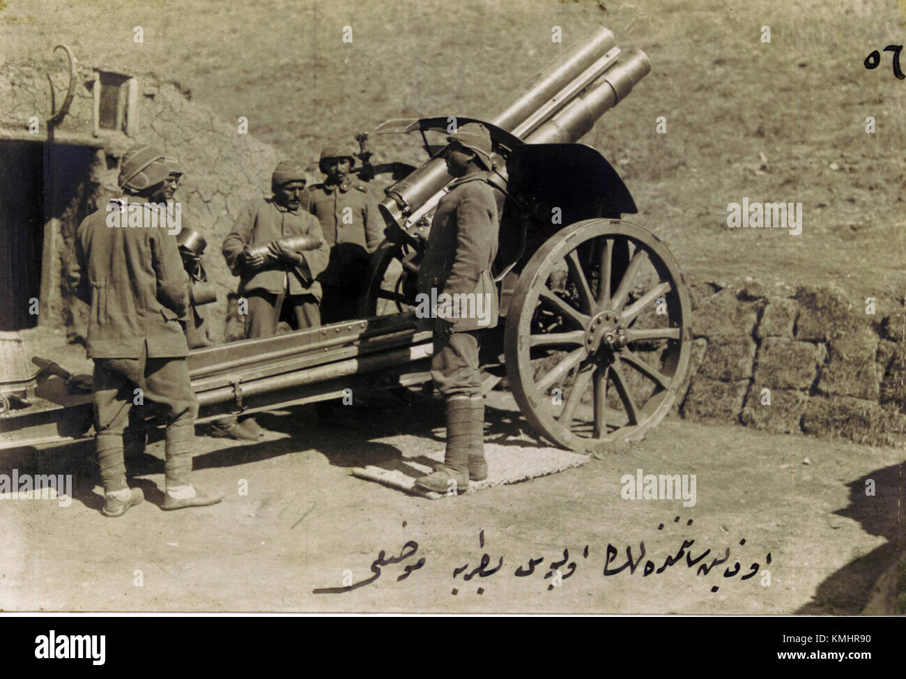 Ottoman 15 cm howitzer Stock Photo - Alamy