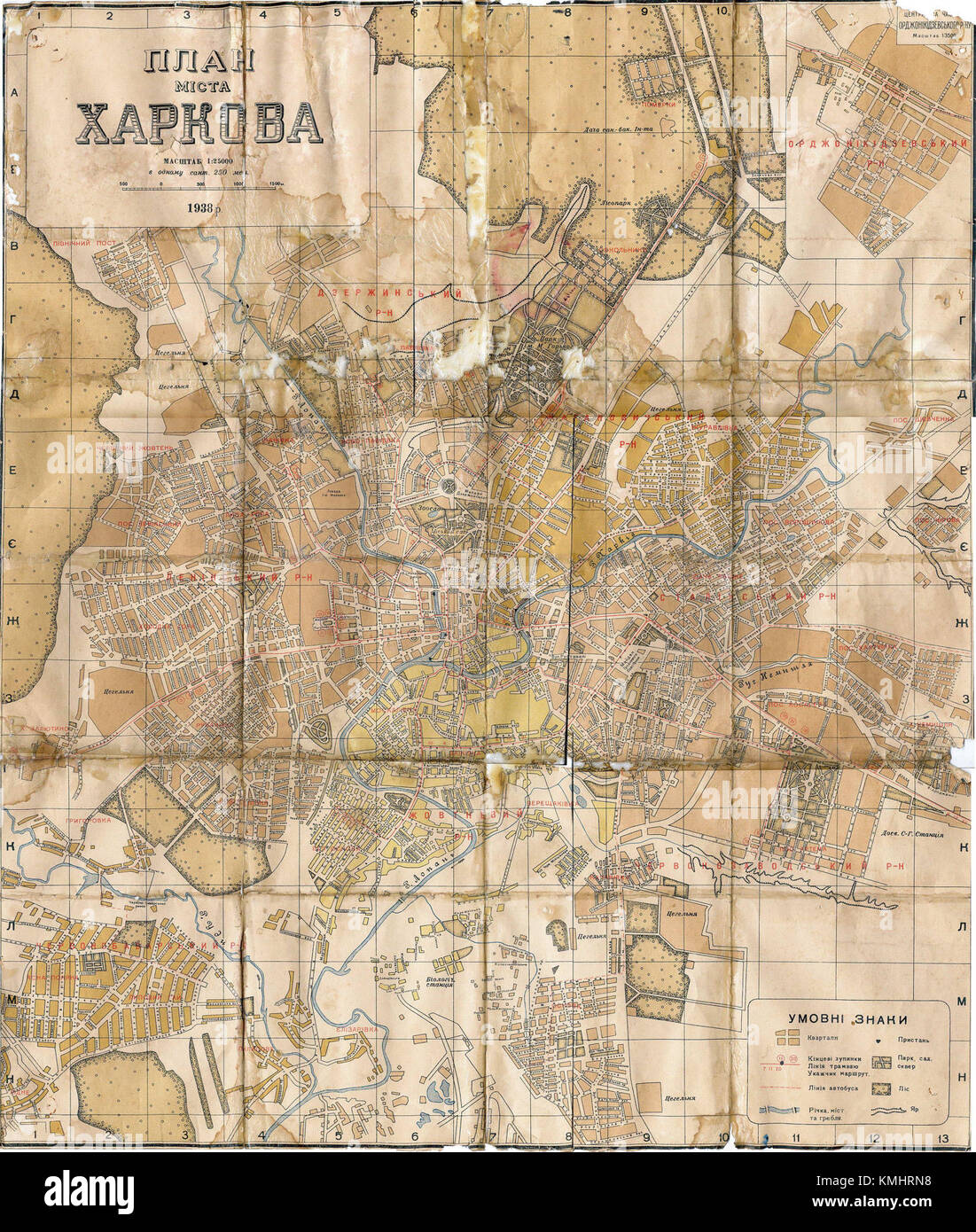 A historical map of Kharkov, created in 1938, depicting the city's ...