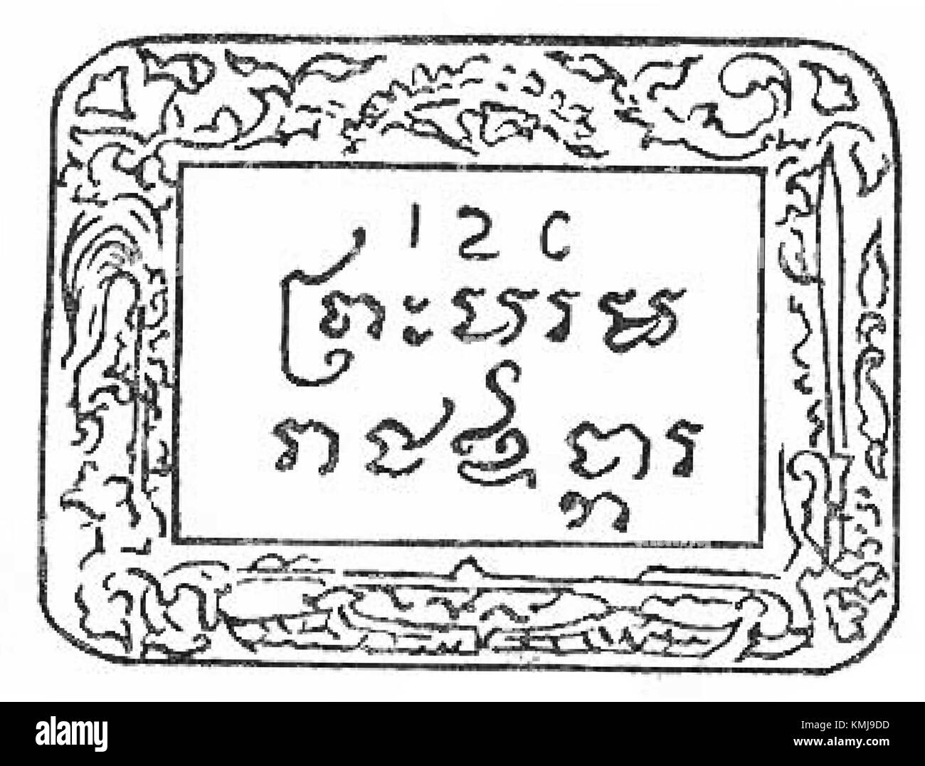 Lanchakon hi-res stock photography and images - Alamy