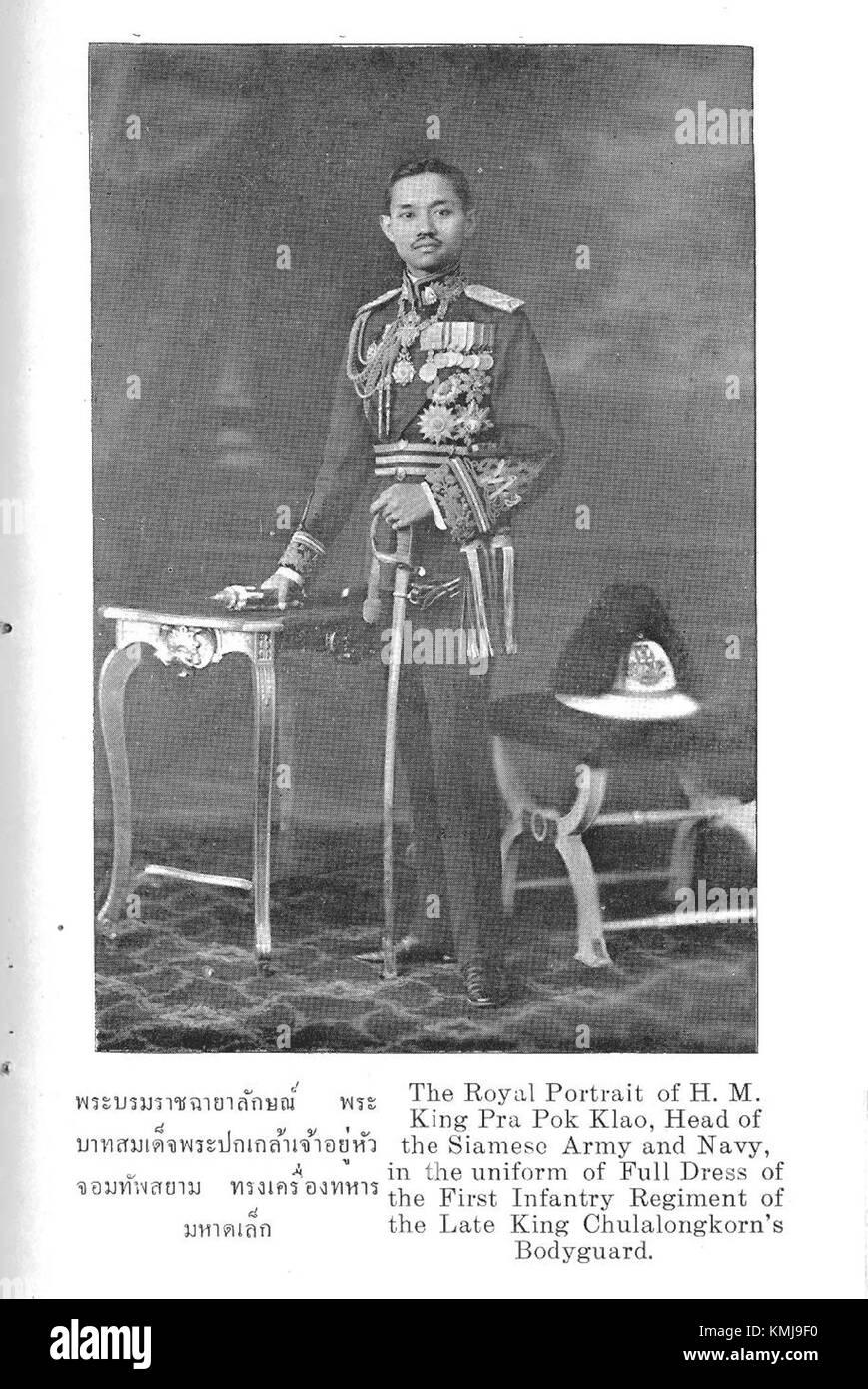 This royal portrait is part of a historical collection of images ...