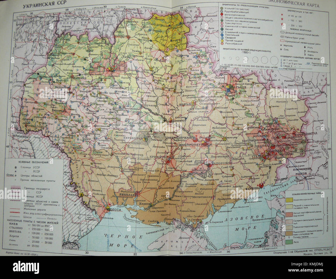 A Ukrainian RSR (Republic of Soviet Russia) stamp from 1939, reflecting the political landscape ...