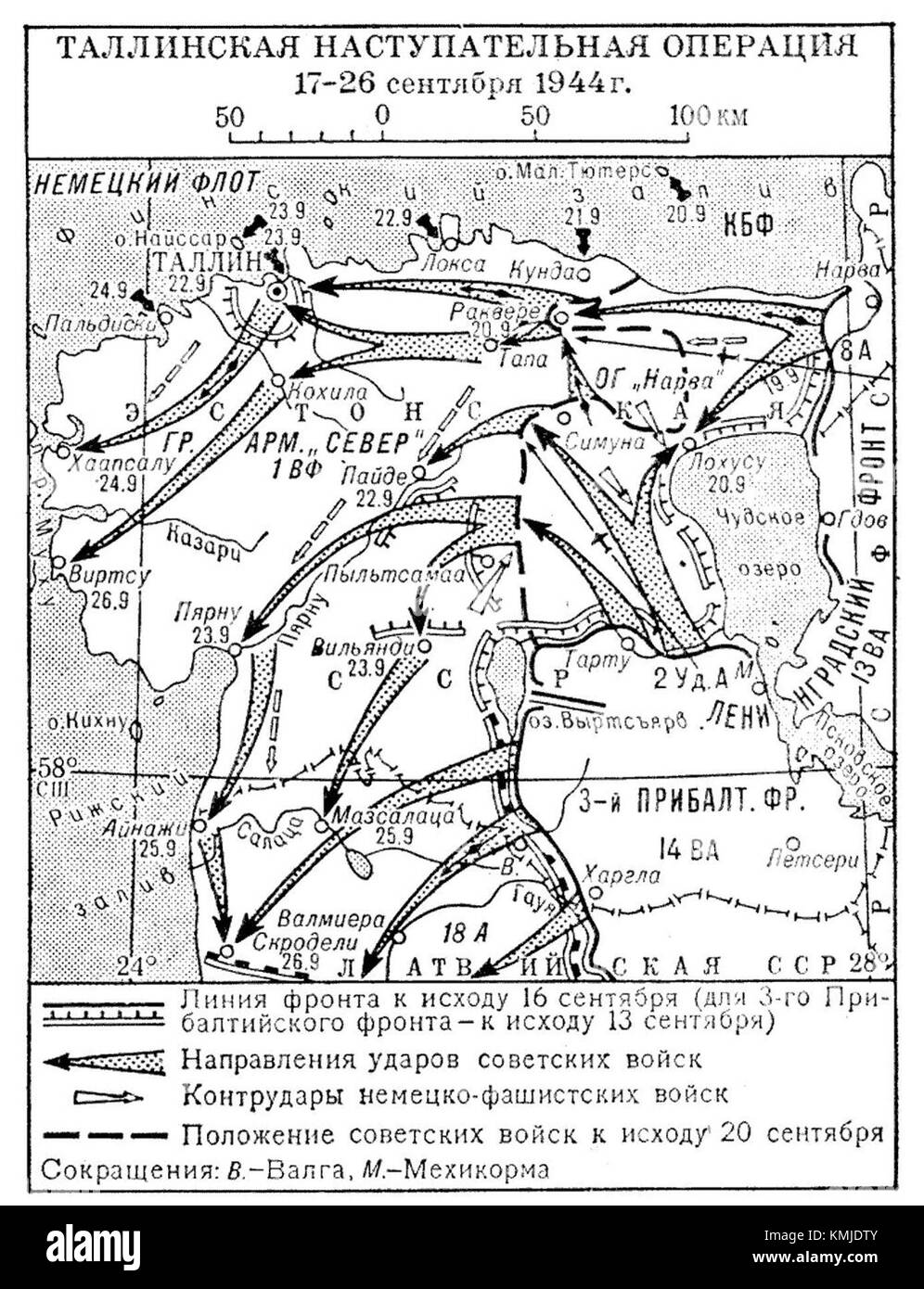 The Tallinn Offensive, conducted in 1944, was a major battle during ...