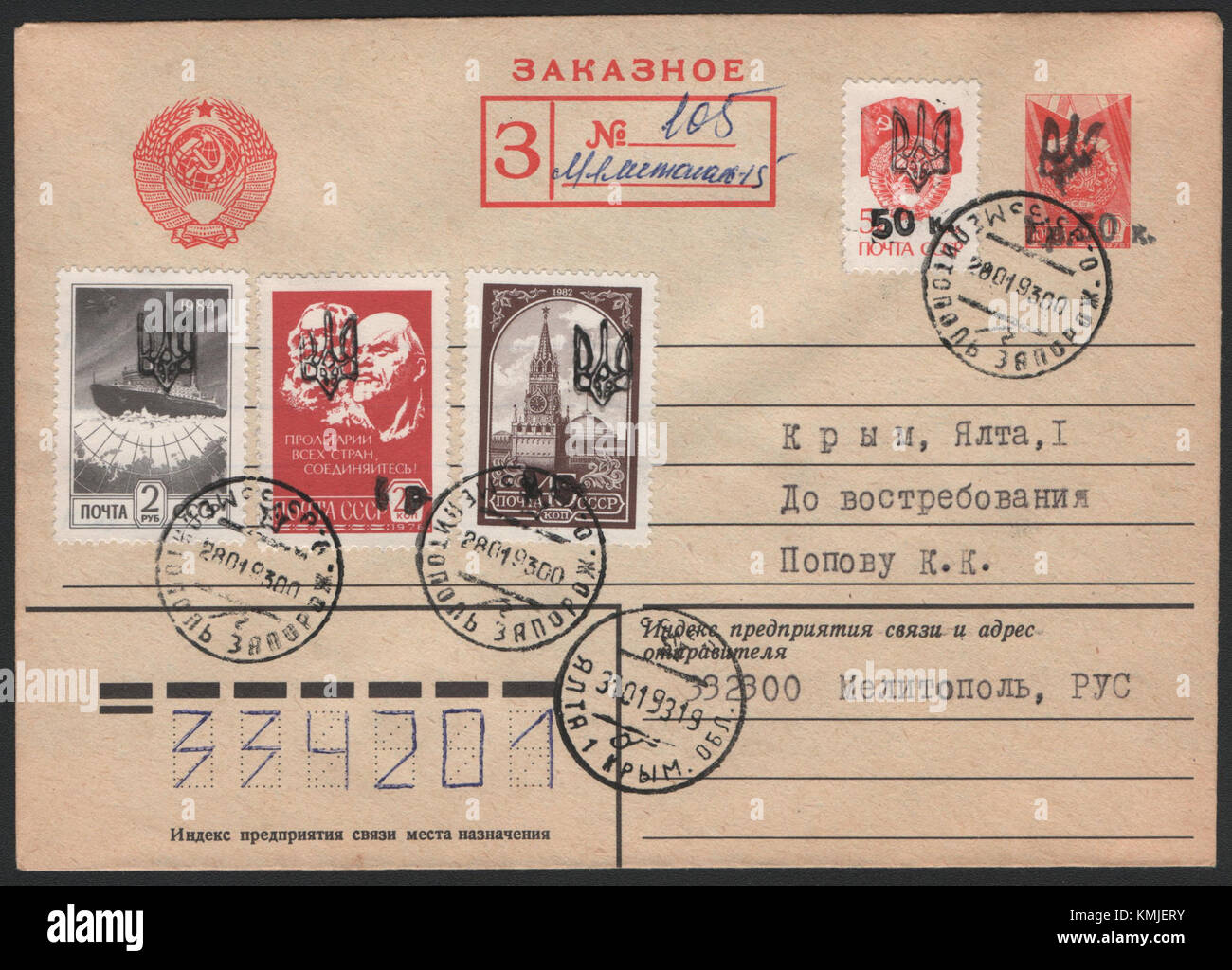 This entry represents a collection or a set of envelopes labeled '001 ...