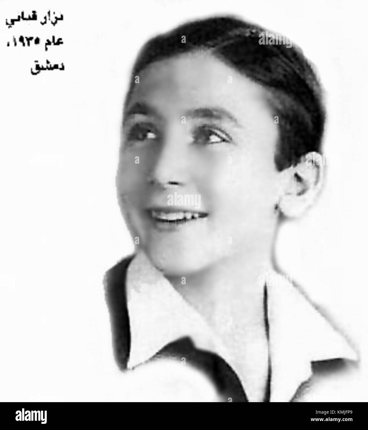 Nizar Kabbani - 1935 Stock Photo - Alamy