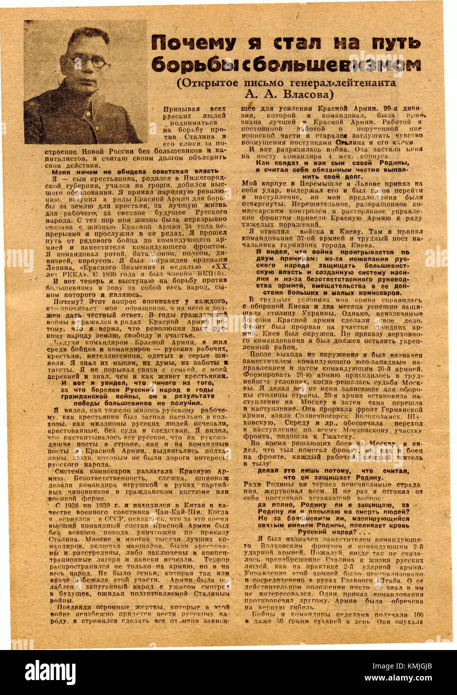Vlasov A.A. was a Russian general during World War II, involved in key ...