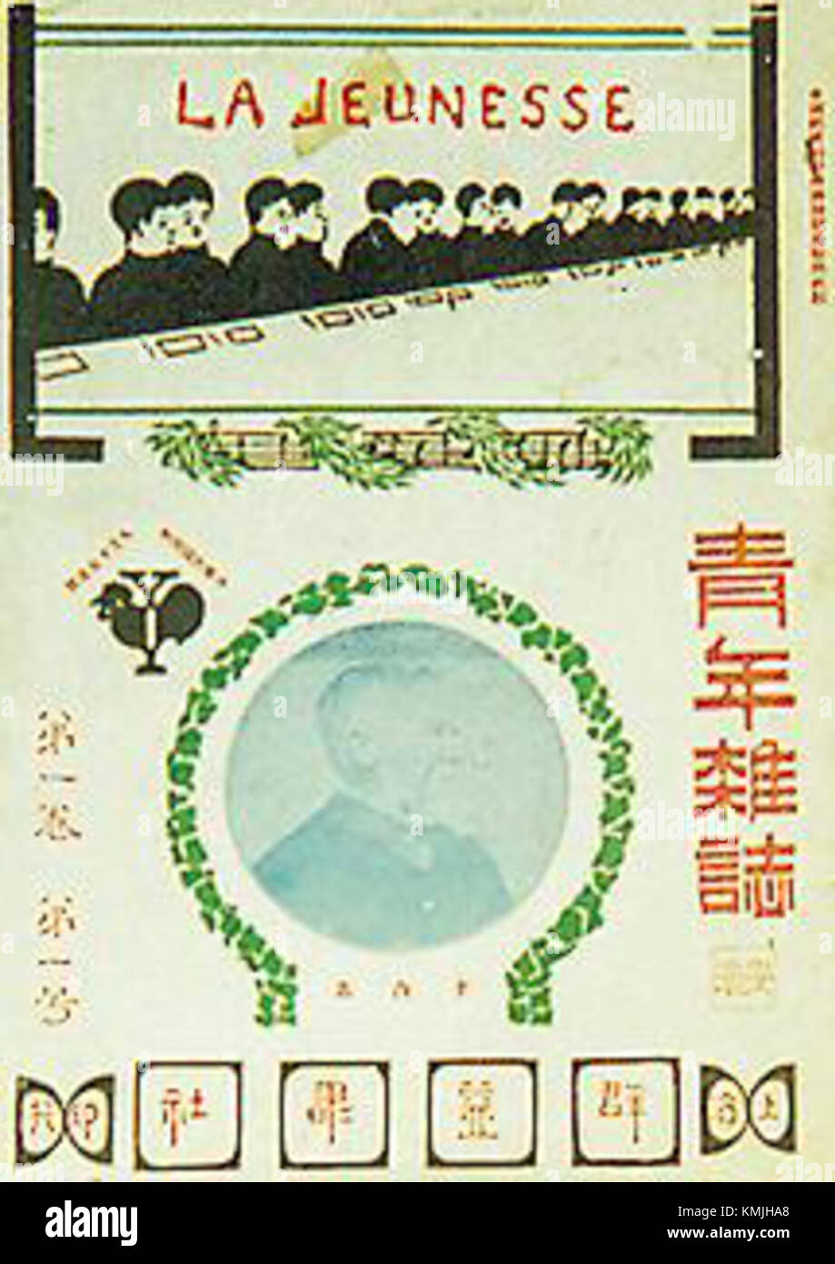 La jeunesse hi-res stock photography and images - Alamy