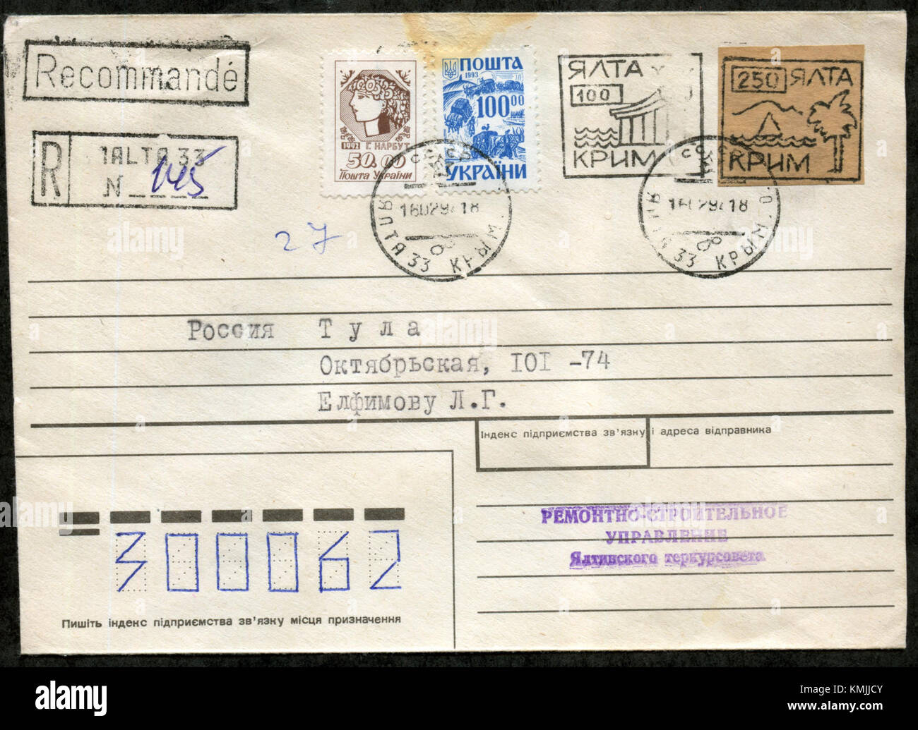 This image features a series of Ukrainian stamps, cataloged under the ...